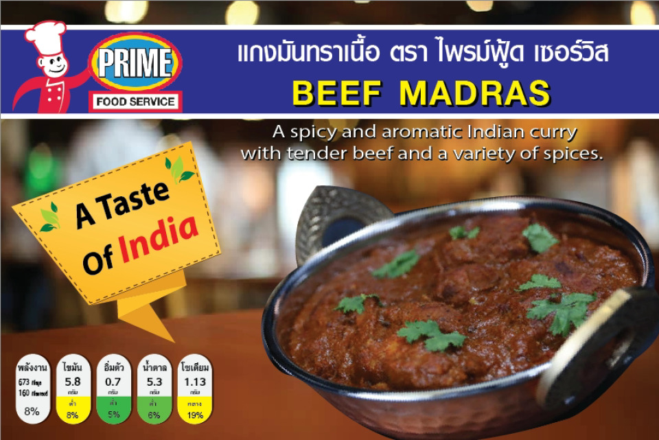 Beef Madras Curry 400g e at Prime Food Service, Thailand