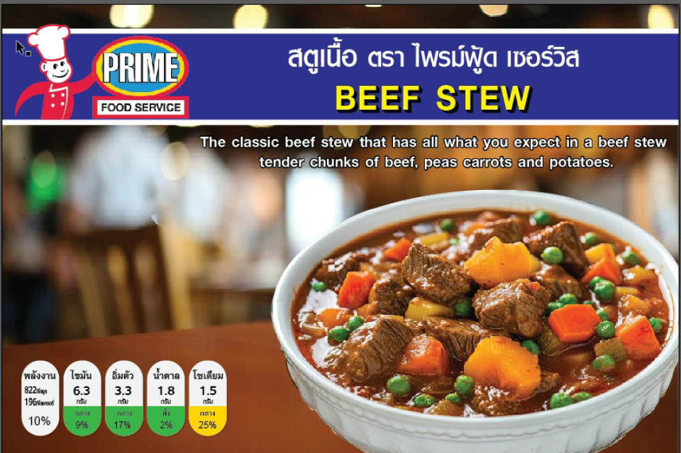 Beef Stew 400g e at Prime Food Service, Thailand