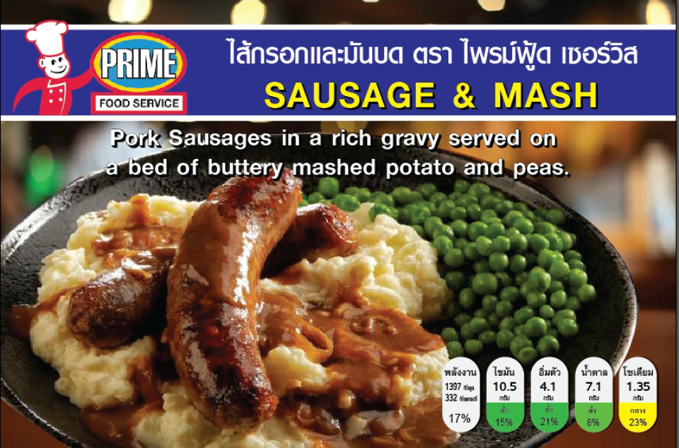 Sausage and Mash 400g e at Prime Food Service, Thailand