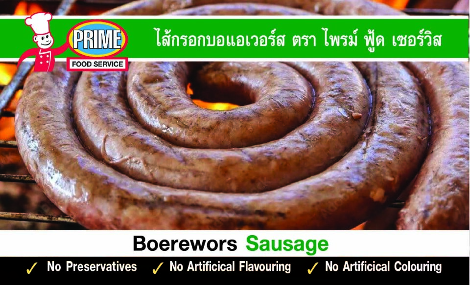 Boerewors 1 kg at Prime Food Service, Thailand