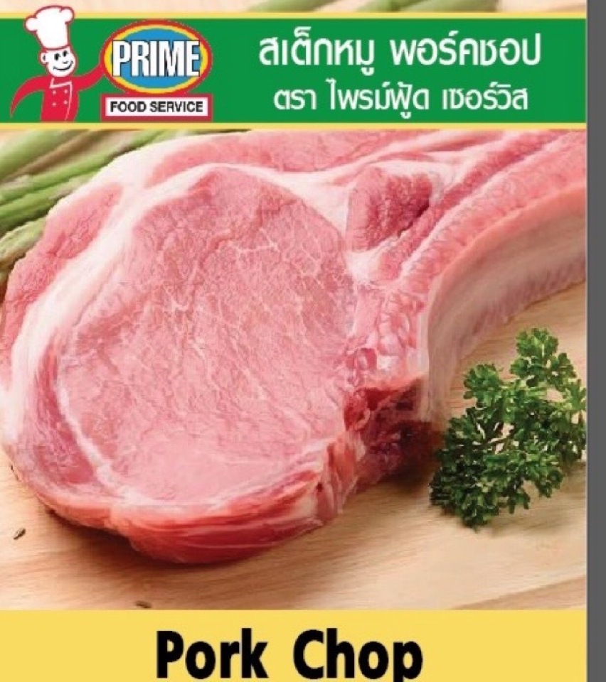 Pork Chop cut 300g, 350g at Prime Food Service, Thailand