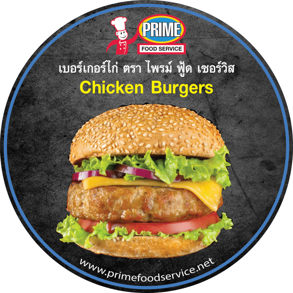 Chicken Burger 100g, 150g, 200g 1 kg at Prime Food Service, Thailand